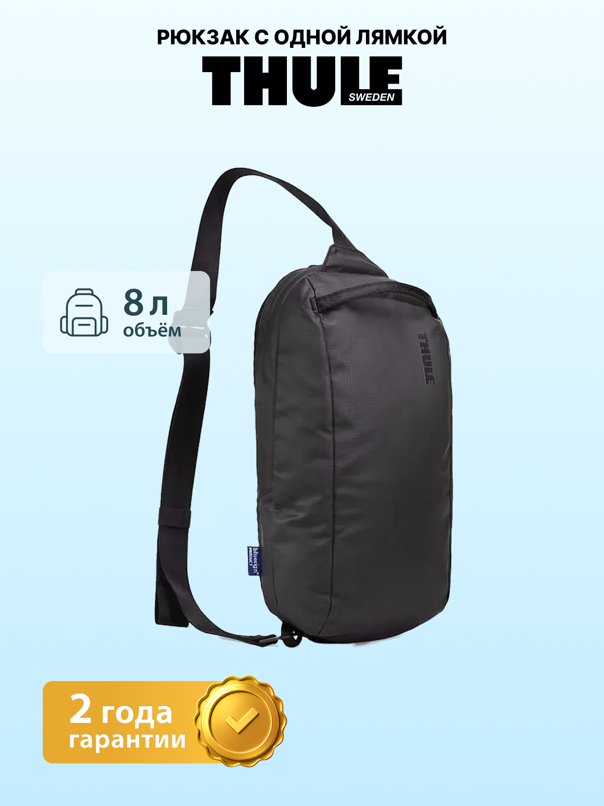 Рюкзак с одной лямкой Thule Tact 8 л, скрытые молнии, черный