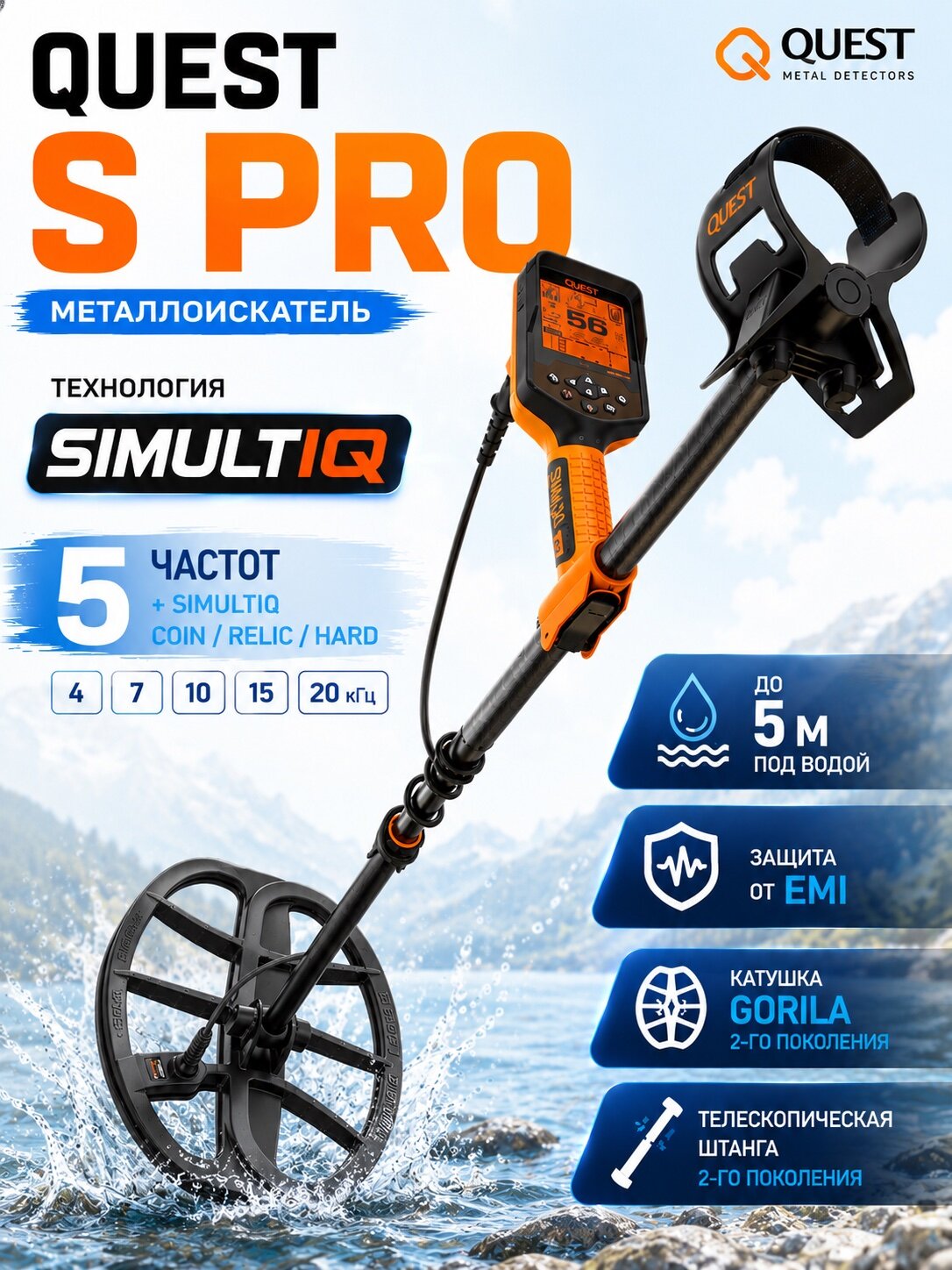 Металлоискатель DETEKNIX QUEST S PRO