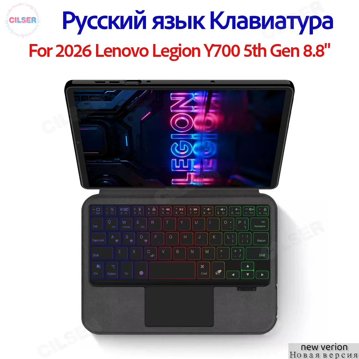 Клавиатура на русском языке 2026 Lenovo Legion Y700 5th TB323FU 8.8" Дюйм Планшетный компьютер Клавиатура с подсветкой