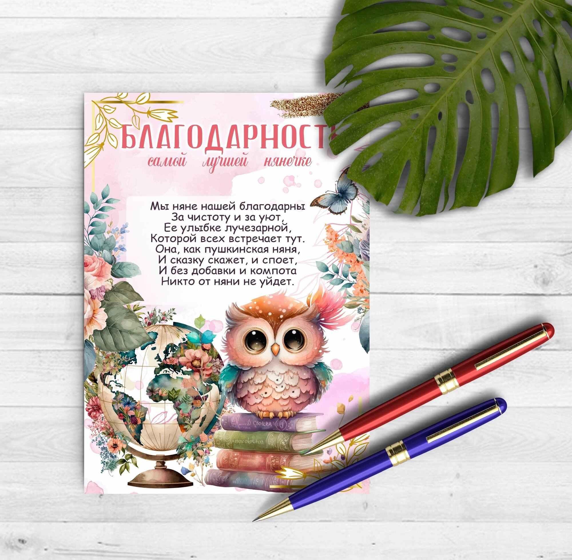 Благодарности коллективу детского сада