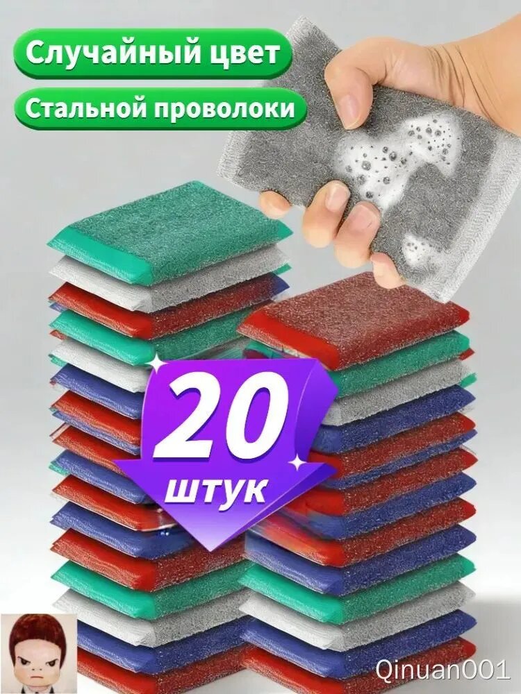 Губка, ПВХ, пластик, пенопласт, ткань, 20 шт.