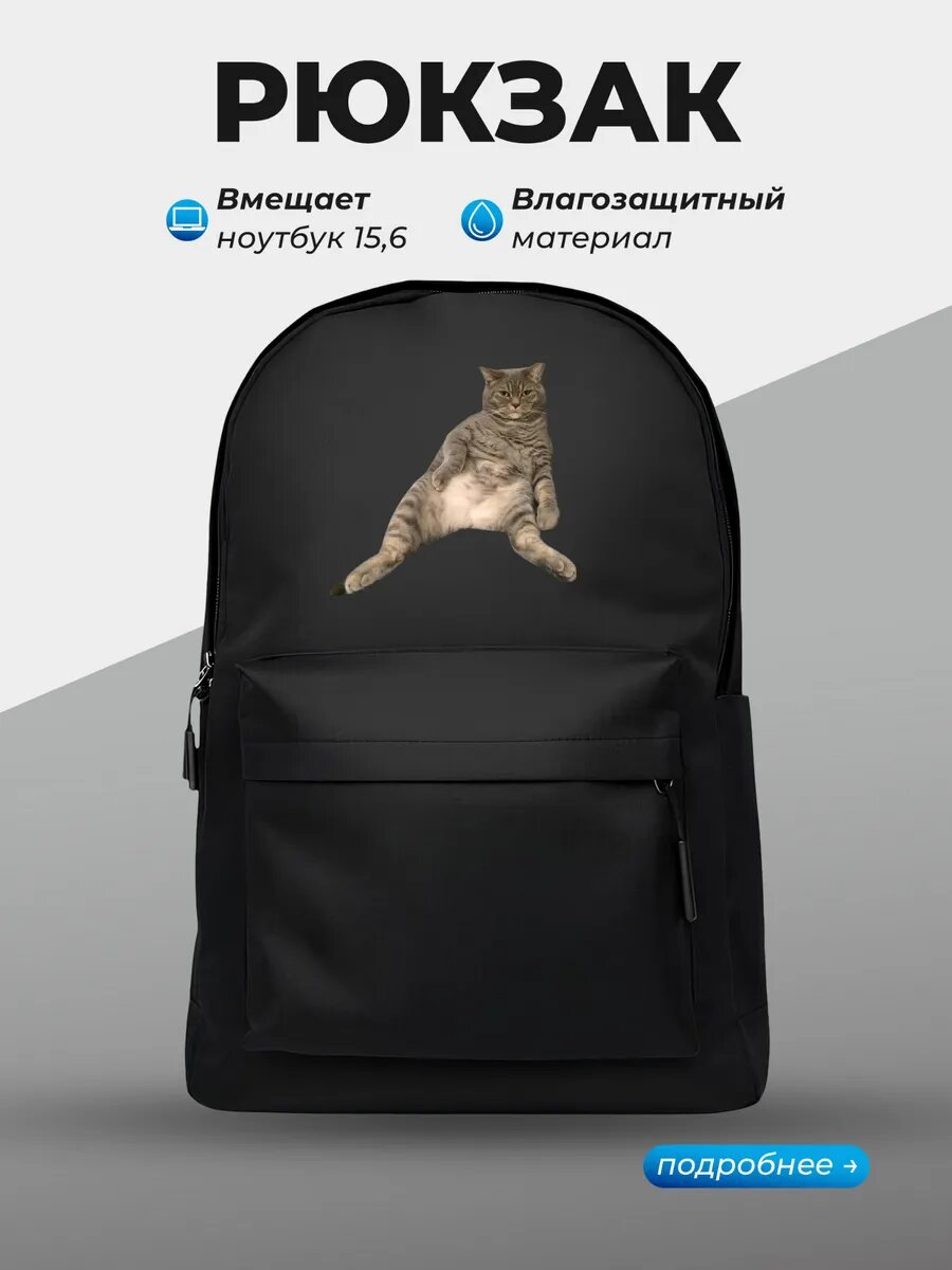 Рюкзак с принтом котик