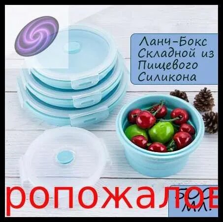 Контейнер пищевой, 500 мл, 1 шт