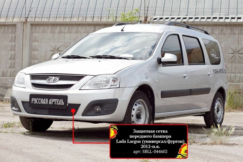 Защитная сетка переднего бампера Lada (ВАЗ) Largus 2012-2020