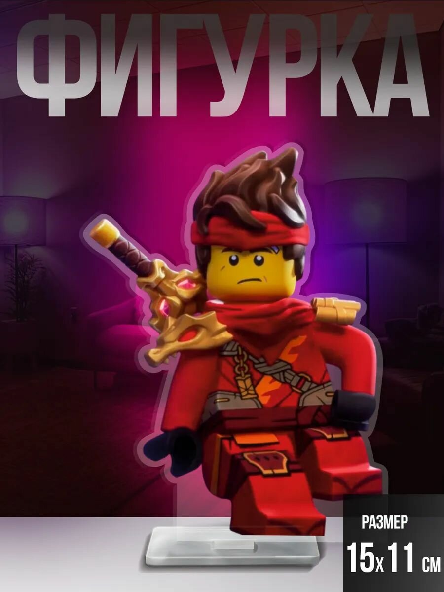 Акриловая фигурка Кай