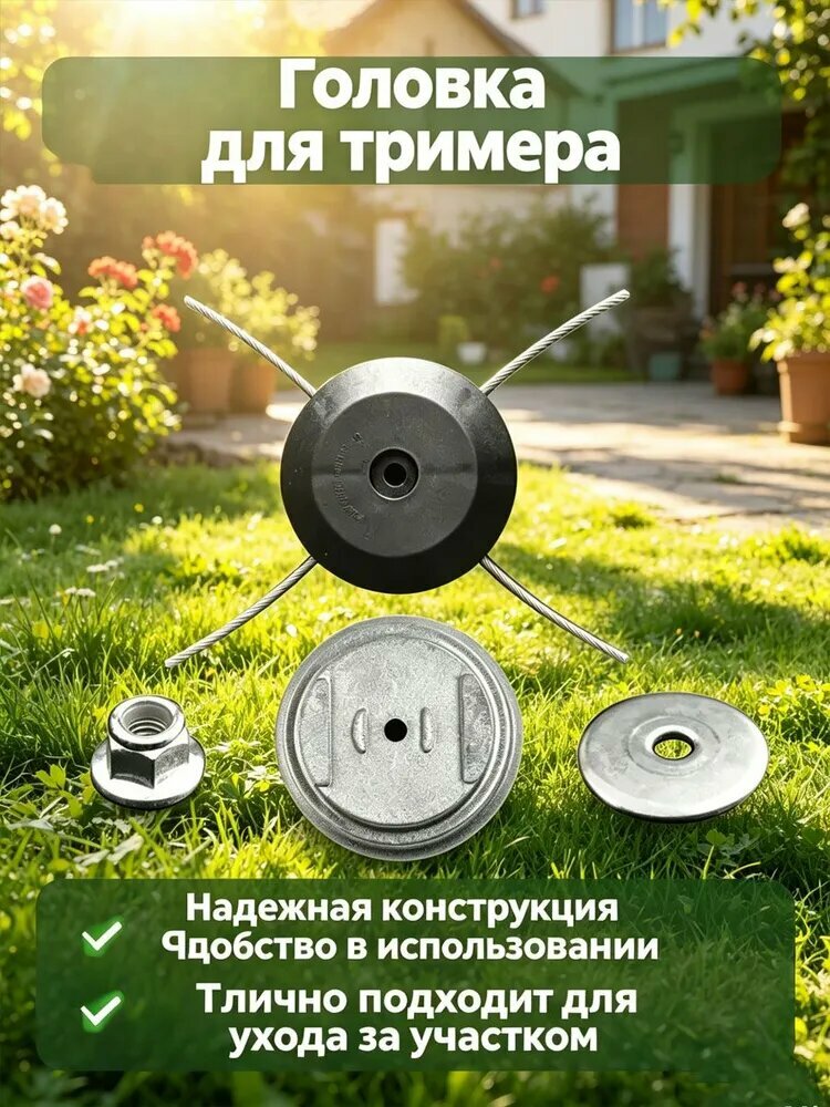 Катушка для триммера