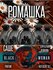 Аромасаше для белья и шкафа ромашка