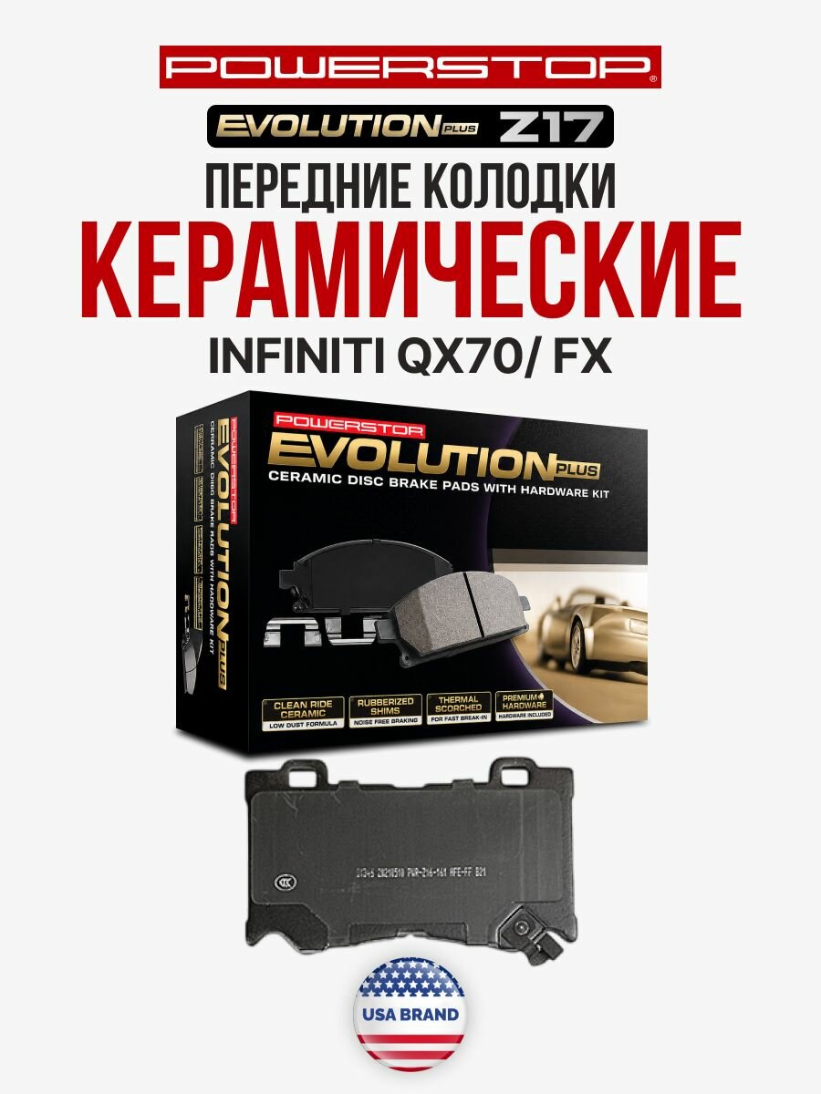 Спортивные перередние тормозные колодки на Infiniti QX70/ FX / D1060-JL00K POWERSTOP Evolution Z17 17-1346