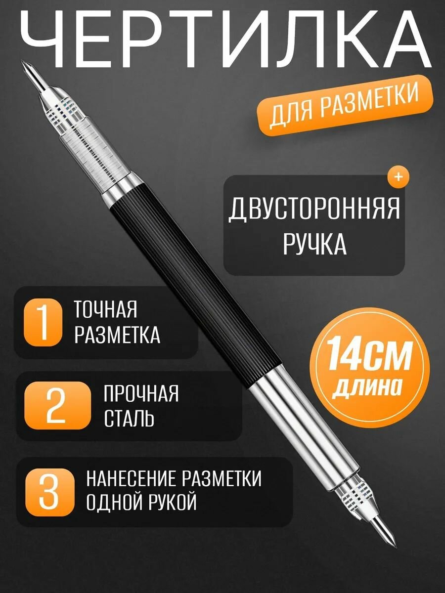 Кернер карандаш разметочный чертилка по металлу стеклу
