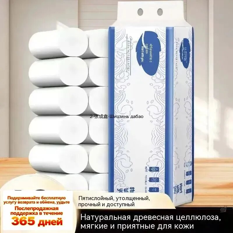 Туалетная бумага 12 шт
