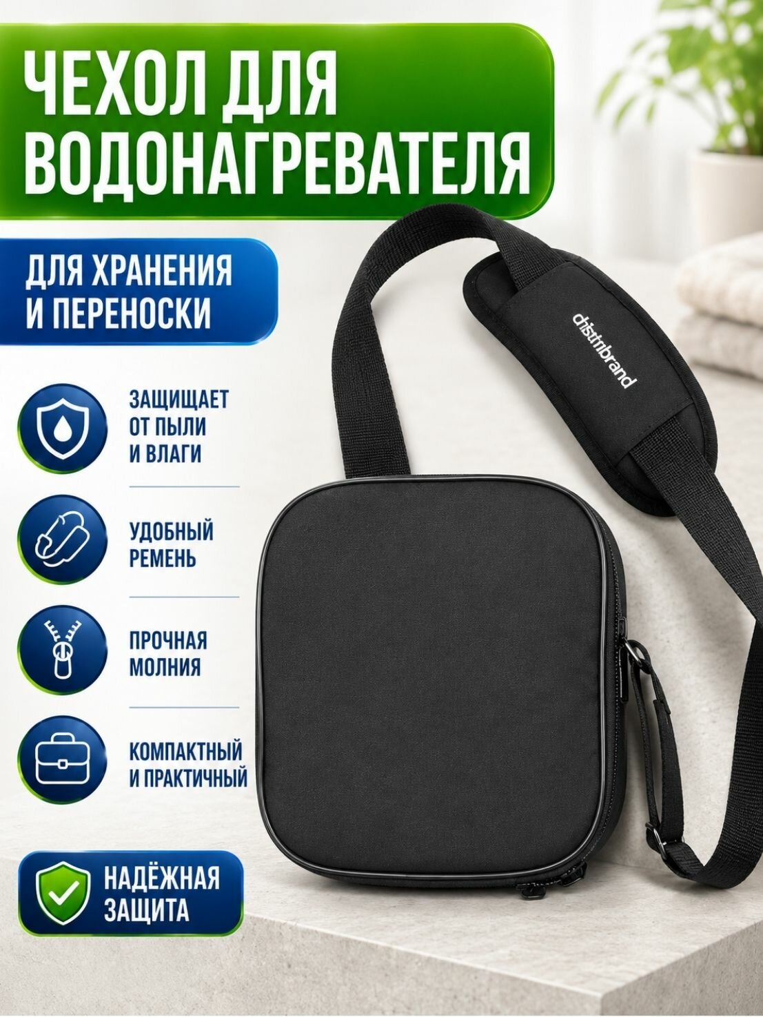 Чехол на проточный водонагреватель "HotExtracnion"