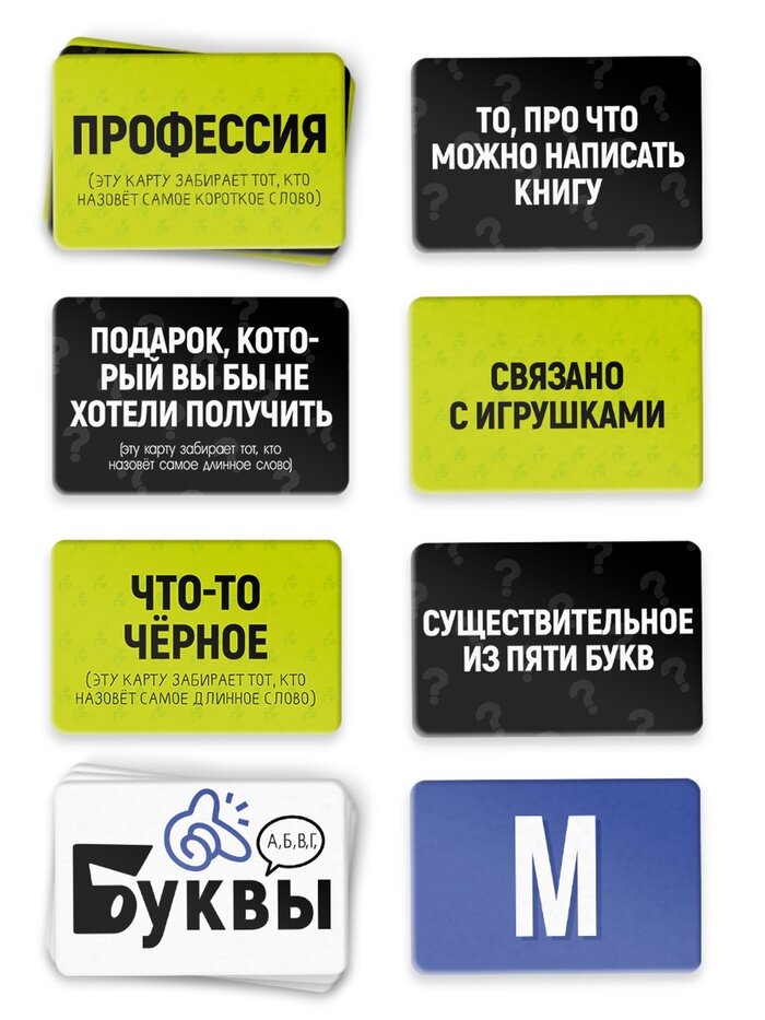 Настольная игра «Говори говорю», 100 карт, 14+ — фото 1