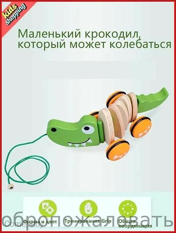 Игрушка-ходунок "Крокодильчик", экокраска, дерево, белый цвет