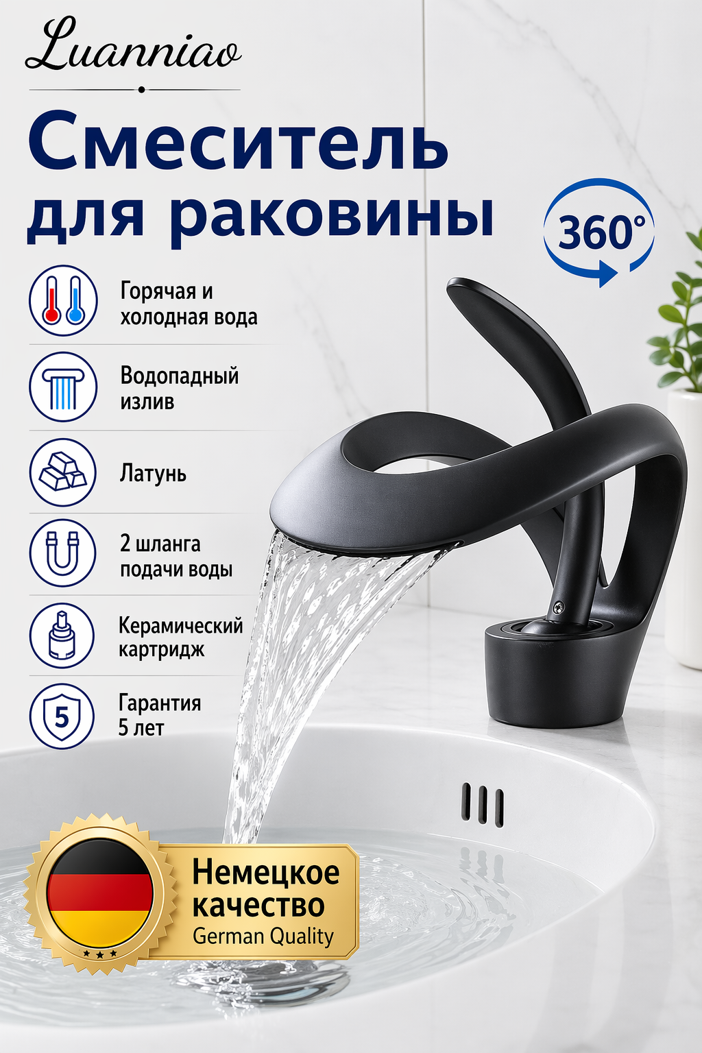 Cмеситель для раковины в ванну чёрный из латуни