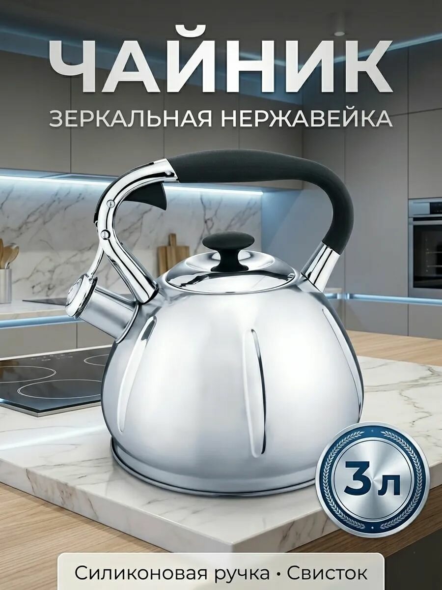 Чайник KL-4317 объем 3,0л Черный