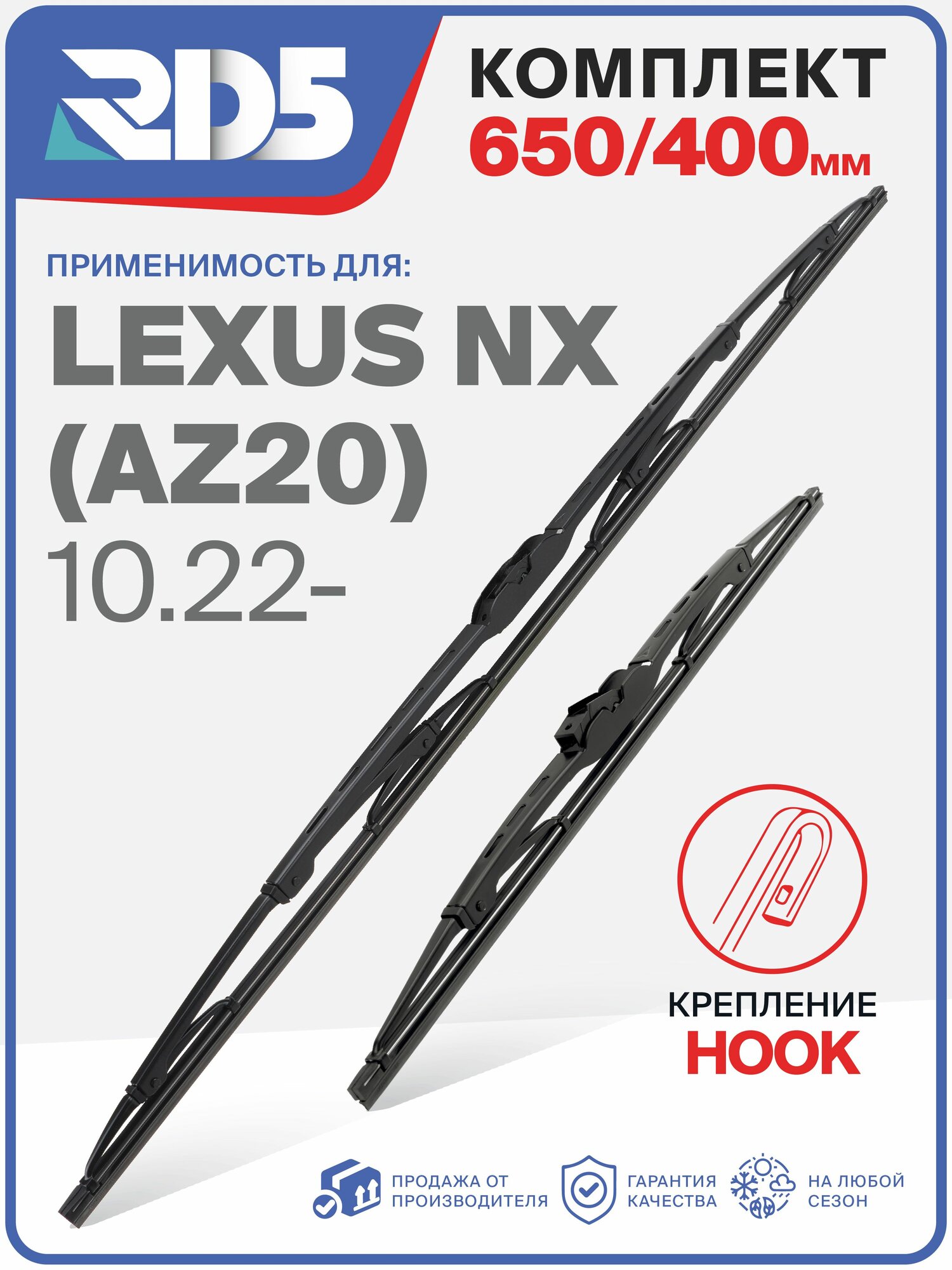3T650400-k42. Дворники Lexus NX (AZ20) 10.22-, Комплект каркасных щеток стеклоочистителя Лексус Н Икс