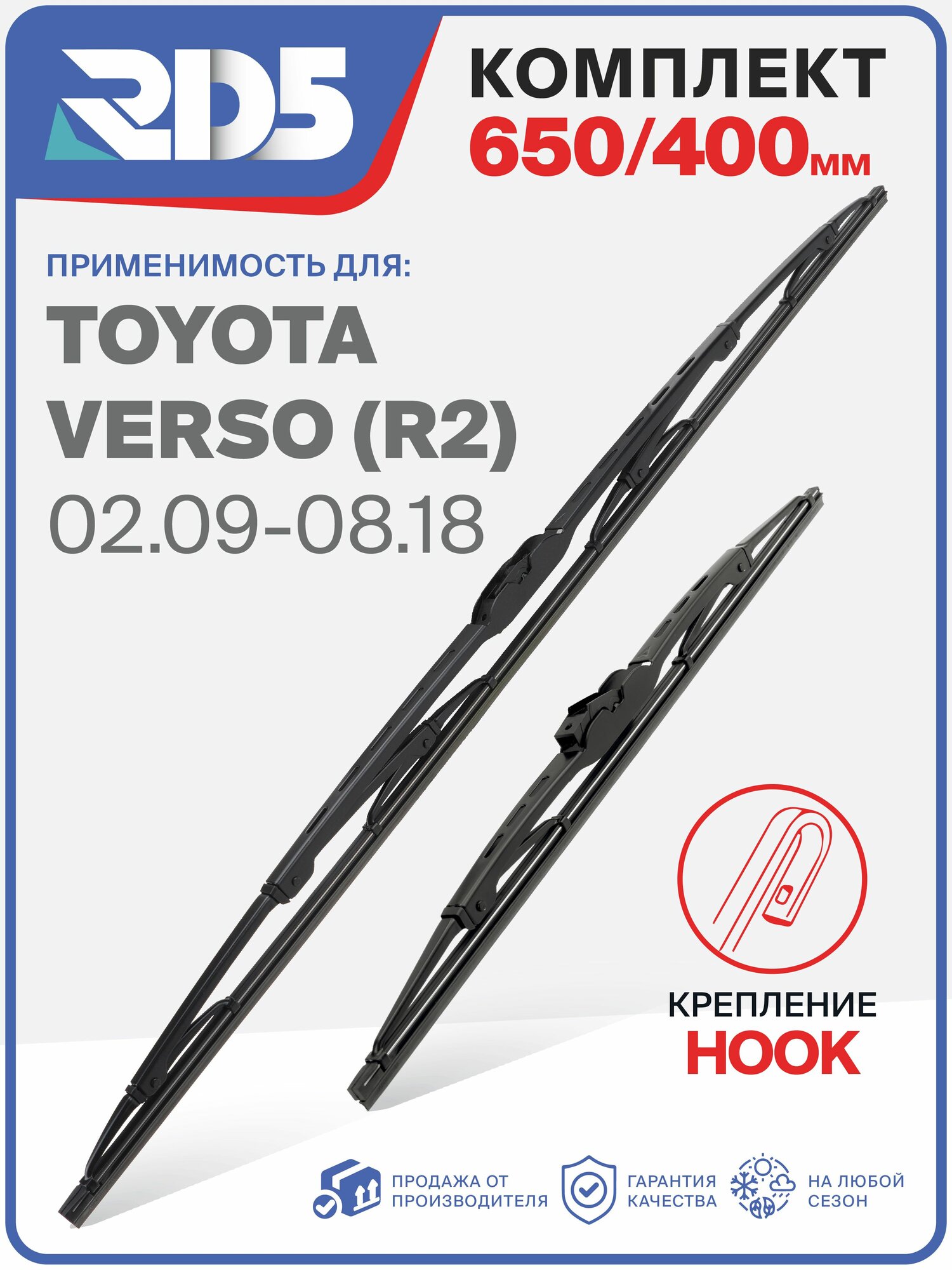 3T650400-k77. Дворники Toyota Verso (R2) 02.09-08.18, Комплект каркасных щеток стеклоочистителя Тойота Версо