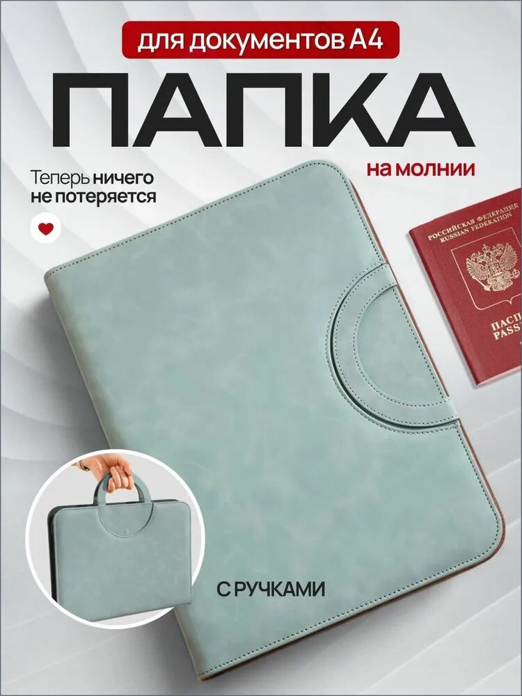 Папка для труда A4, 1 шт.