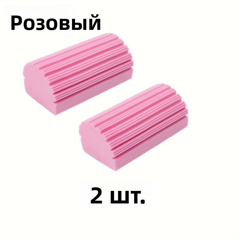 1/2 шт. Магическая губка для уборки пыли, влажная чистка жалюзи, стекла, плинтусов, вентиляции, перил, зеркал, окон