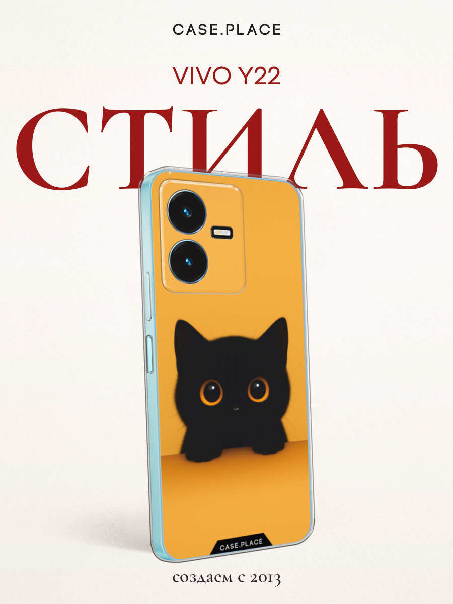 Силиконовый чехол на Vivo Y22 / Виво Y22 с принтом "Контрастный котик"