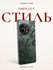 Чехол на OnePlus 11 / Ван Плас 11 с принтом "Два китайских дракона", прозрачный