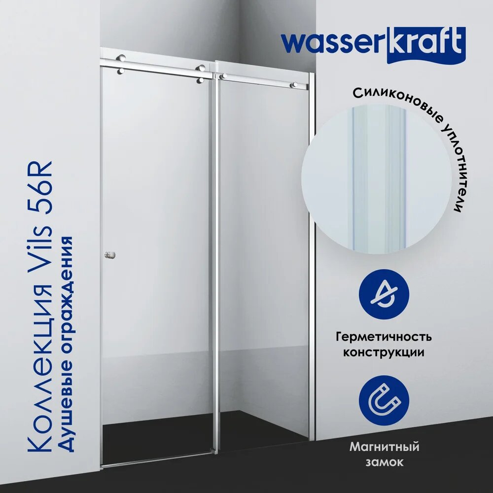 Душевая дверь в нишу Wasserkraft Vils 56R 12 стеклянная, раздвижная, 100 см, одностворчатая, немецкая
