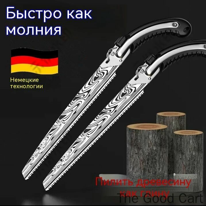 Пила туристическая — фото 1