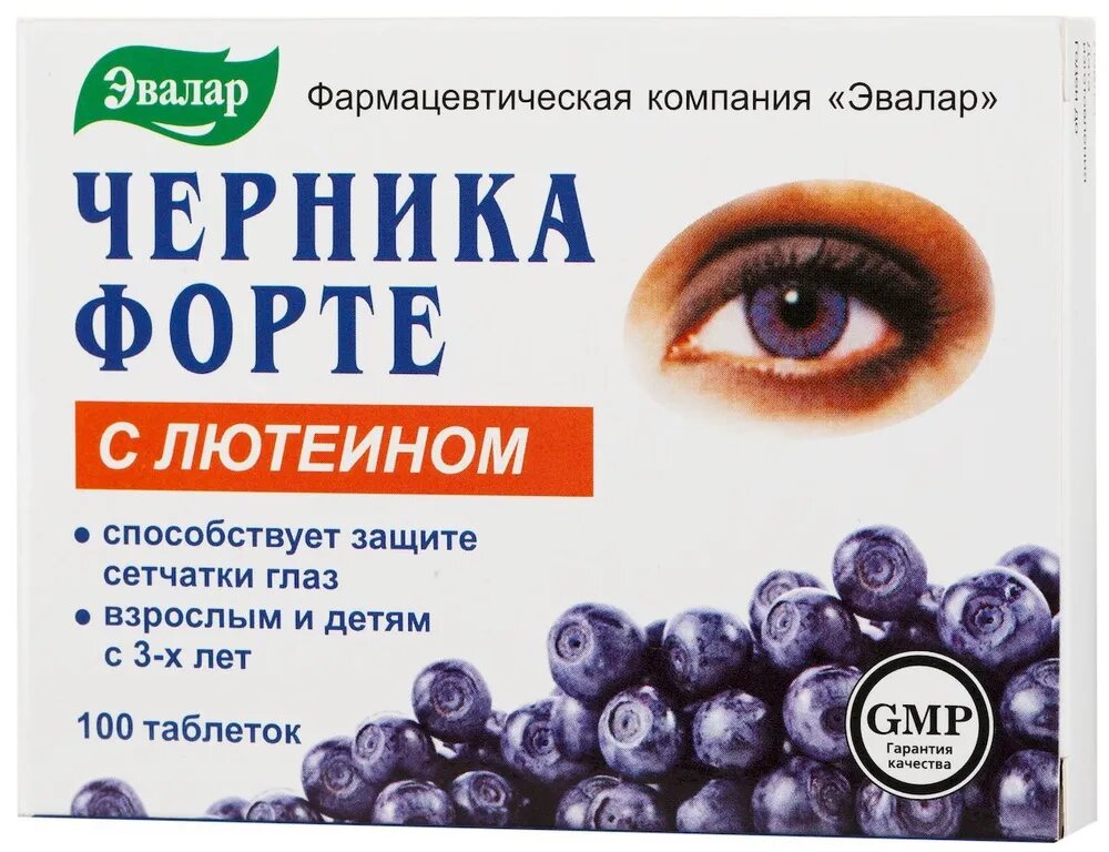 Черника-Форте с лютеином витамины для глаз таблетки №100