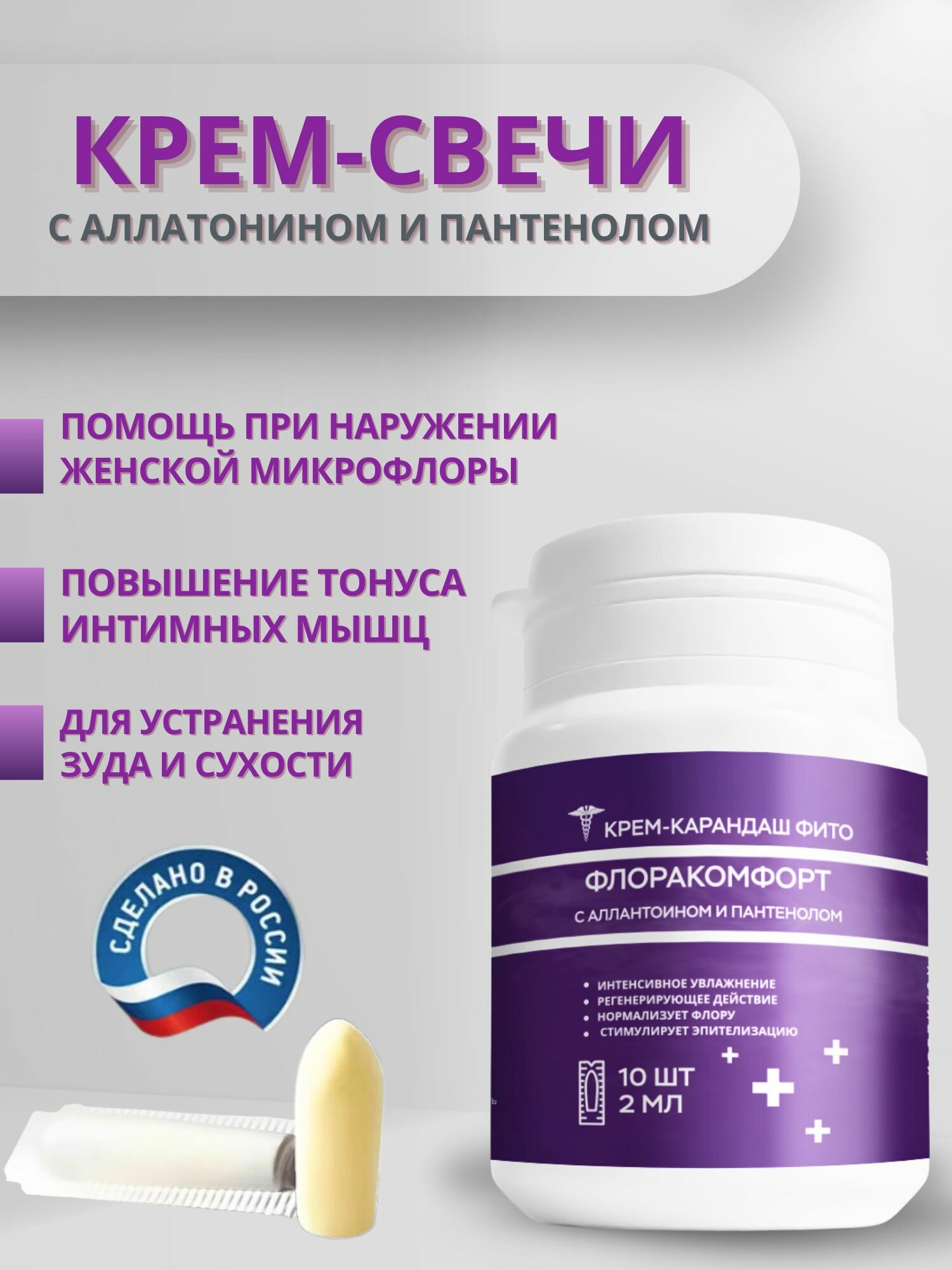 Вагинальные свечи для интимной гигиены с гиалуроновой кислотой и пантенолом противовоспалительные, для восстановления микрофлоры, устранения сухости и дискомфорта