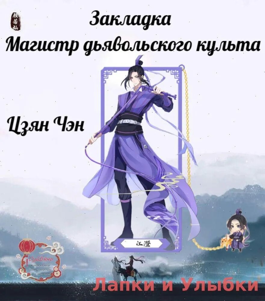 Закладка 9 см, 1 шт.