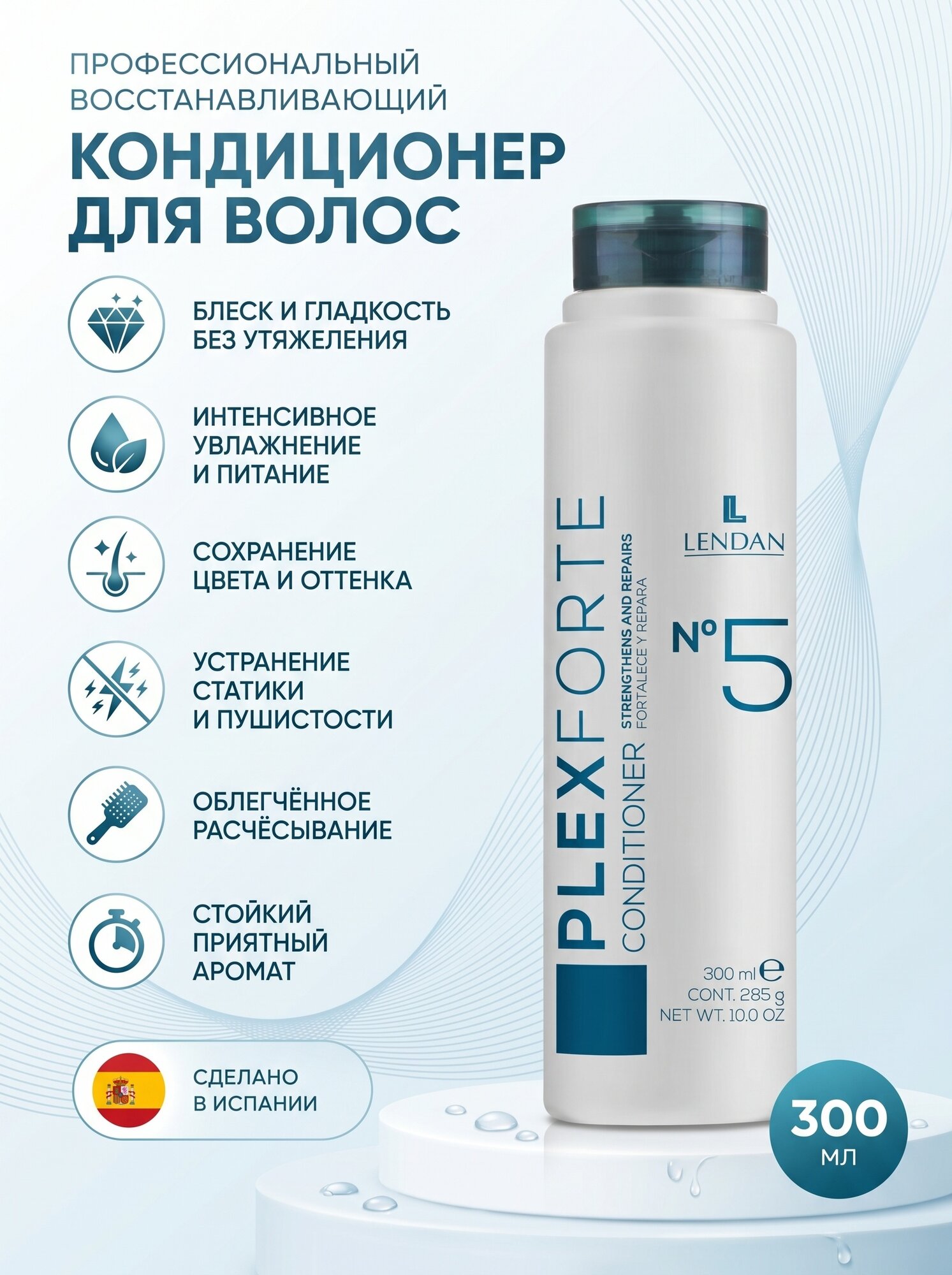 PLEX FORTE Кондиционер 300 мл