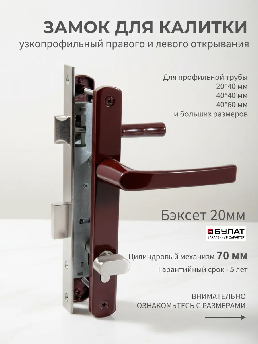 Замок на калитку уличный