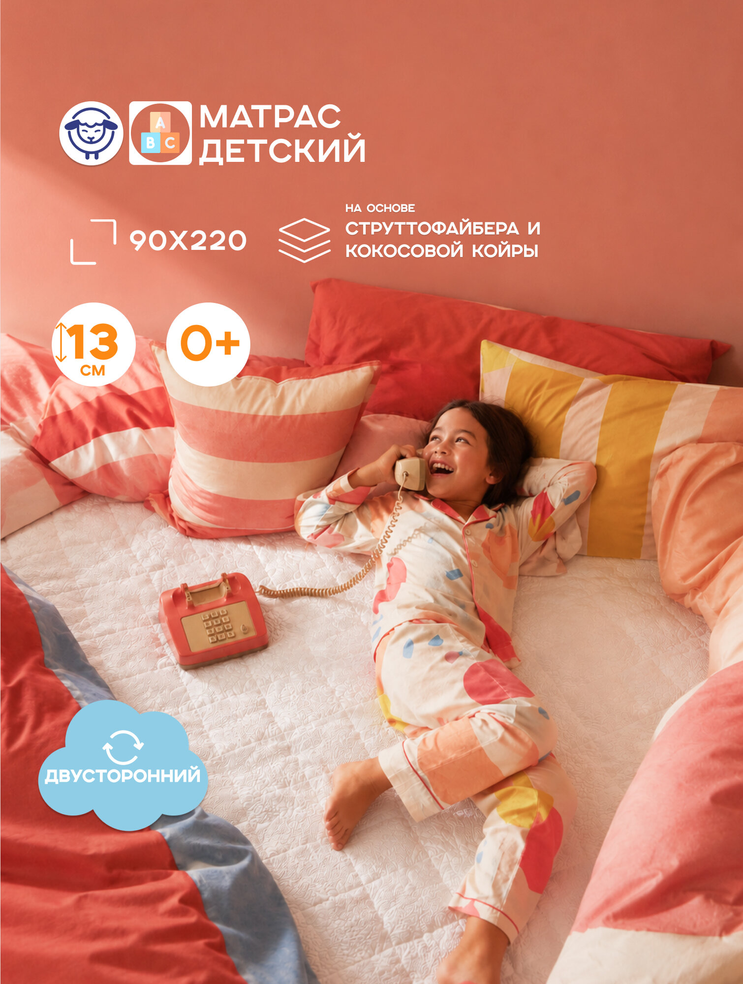 Матрас 90х220 детский, Ортис " Монолит экстралайт" беспружинный, ортопедический