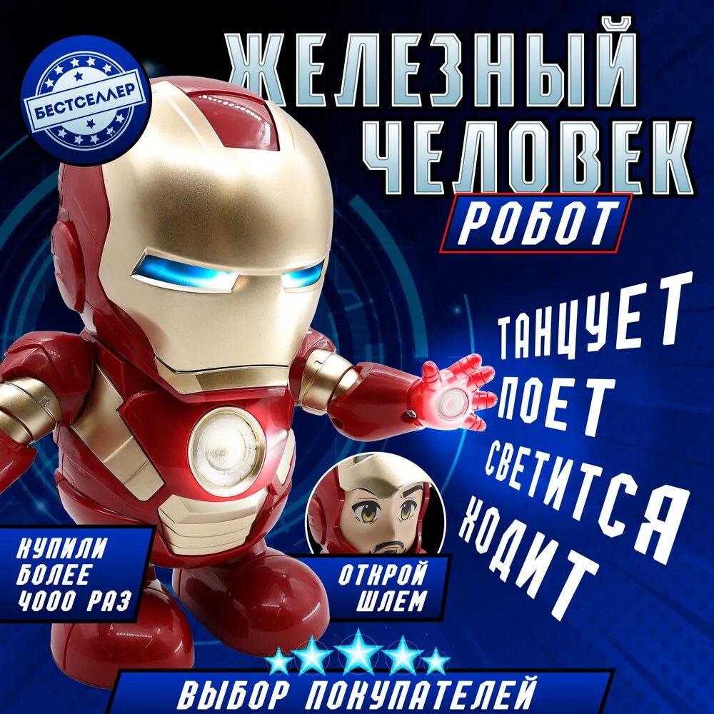 Танцующий робот Трансформер БамблБи с подвижными ножками и ручками / Интерактивная игрушка со звуковыми и световыми эффектами / Музыкальная развивающая игрушка с подсветкой для детей и взрослых