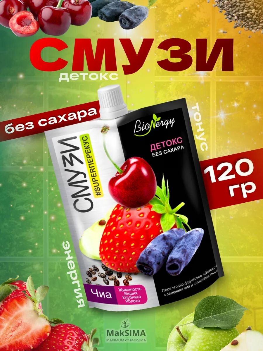 Смузи без сахара Детокс 1 шт.