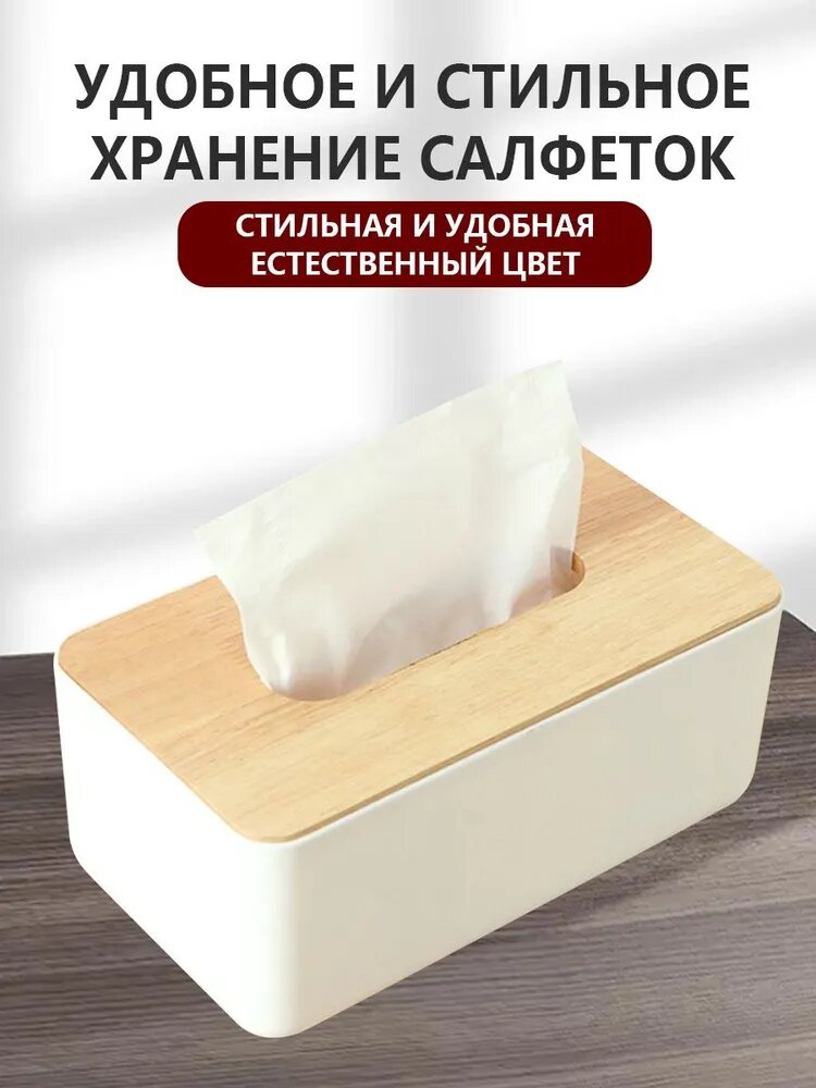 Салфетница 1 шт. — фото 1