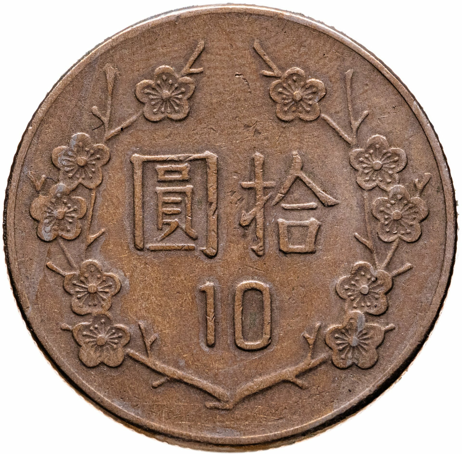 Тайвань 10 долларов dollars 1983, Мельхиор медь-никель, в сохранности VF-XF