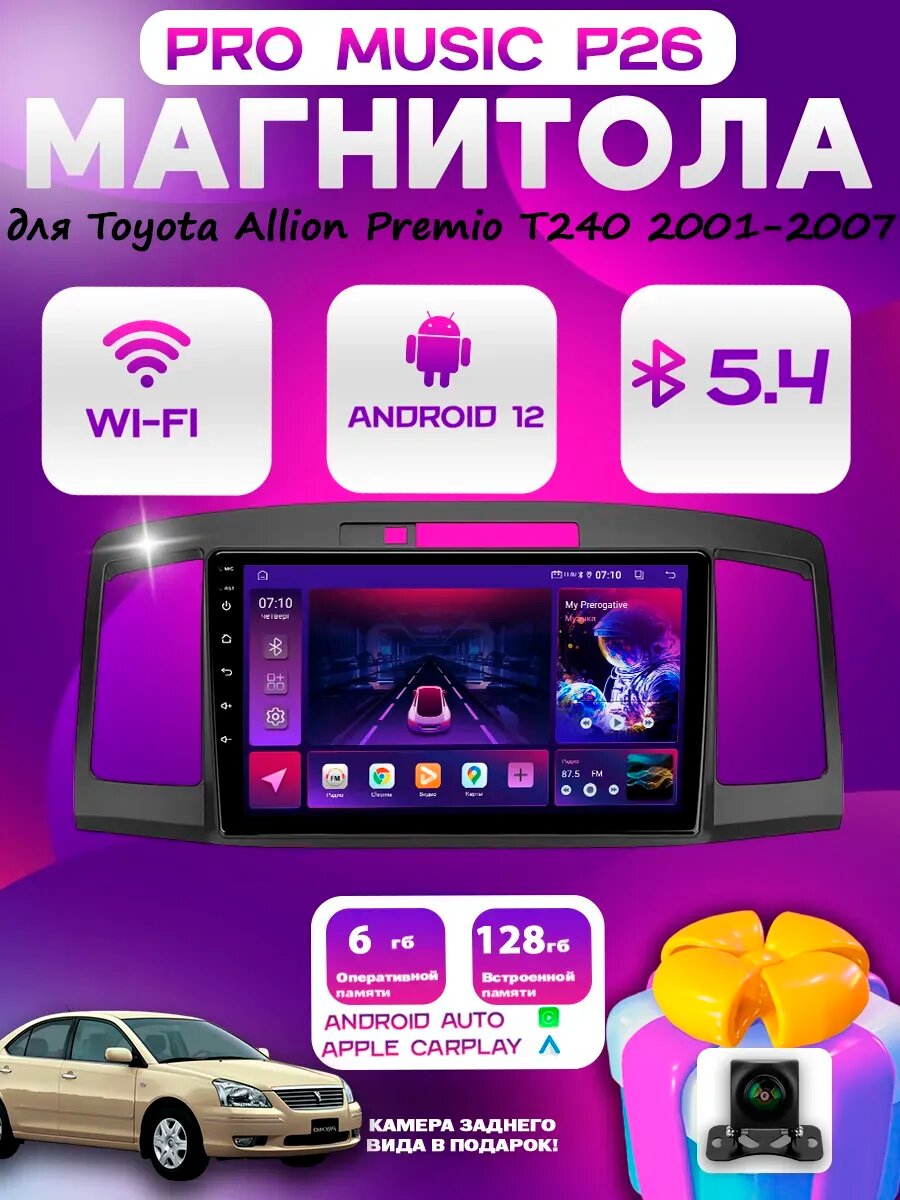 Магнитола P26 Allion Premio T240 2001-2007 6/128