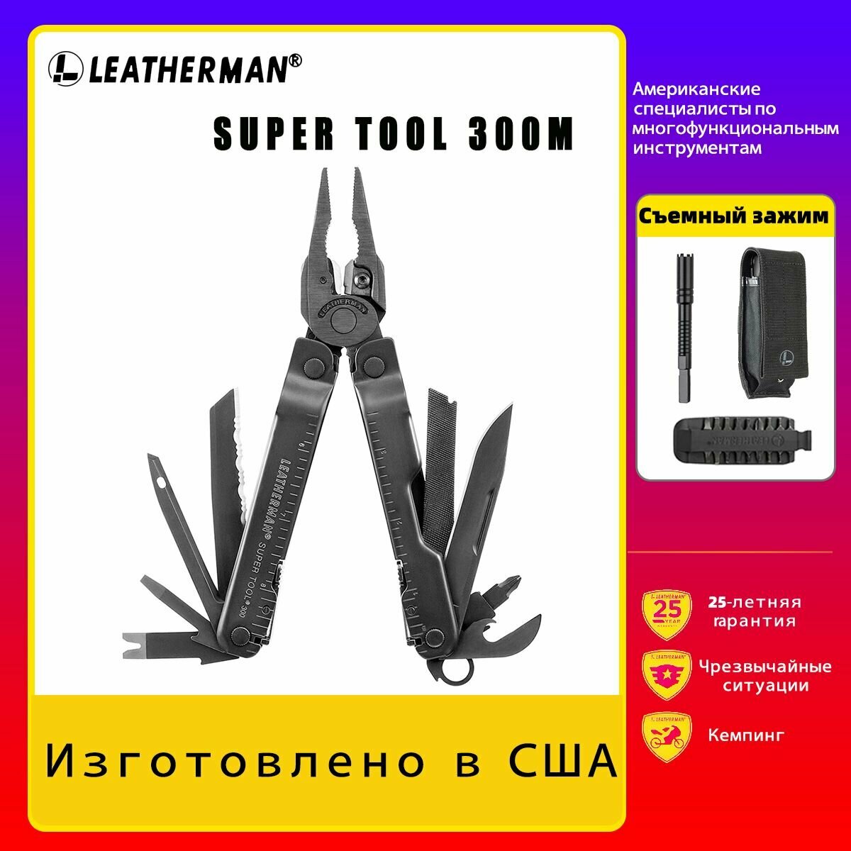 Мультитул Leatherman SuperTool 300M 19 функций, черный Black