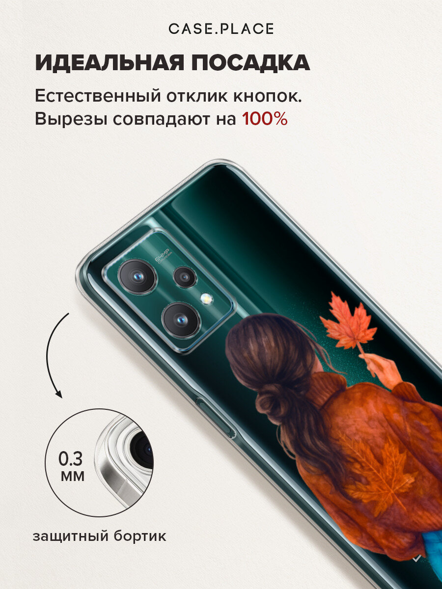 Чехол на Realme 9 Pro/9 5G / Реалми 9 Про/ 5G с принтом "Девушка с опавшим листом", прозрачный — фото 1