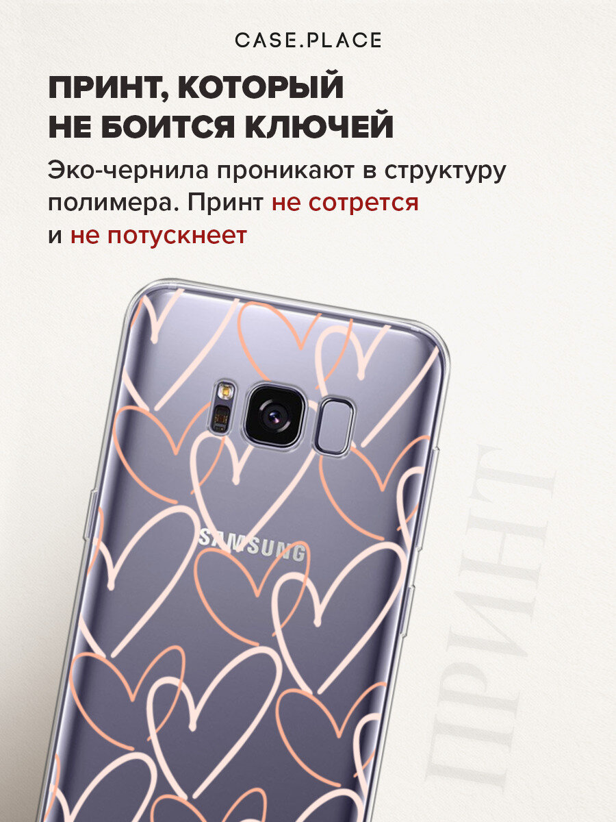 Чехол на Samsung Galaxy S8 + / Самсунг Галакси С8 Плюс с принтом "Узор из сердечек", прозрачный — фото 1