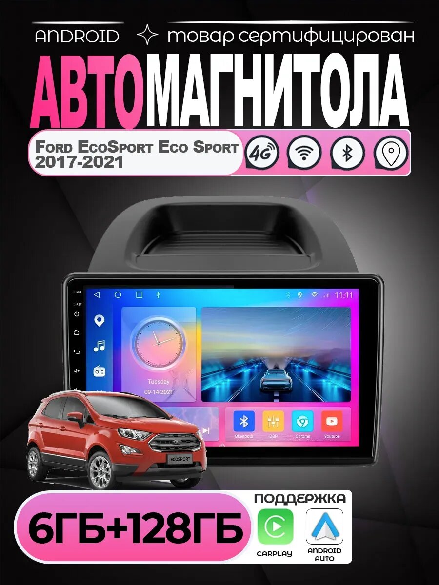 Магнитола TS18 PRO Ford EcoSport Eco Sport 2017-2021 6/128Gb, Bluetooth, FM/AM, GPS
