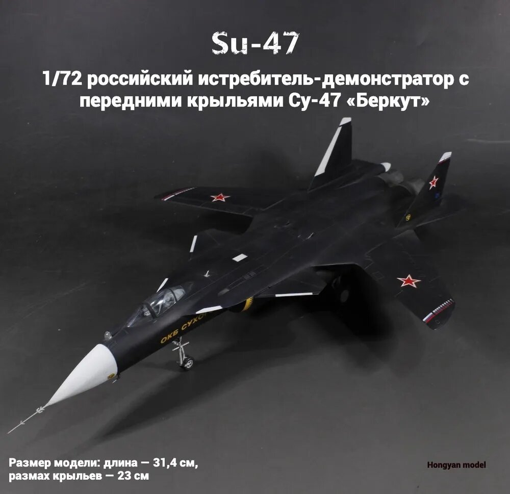 Су-47 Беркут истребитель-невидимка Воздушно-космических сил России