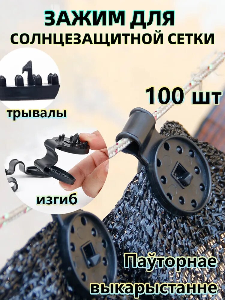 Комплект креплений72 х 28мм, Пластик, 100 шт