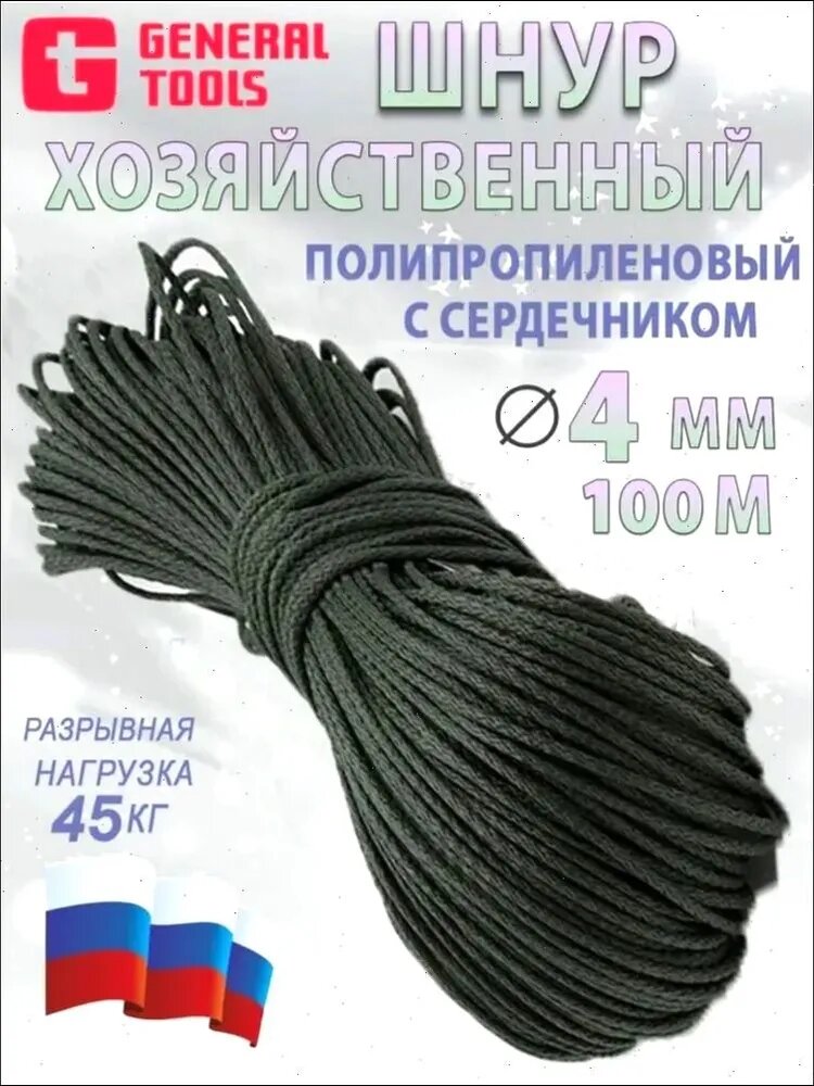 Веревка бельевая полипропиленовая, 100 м