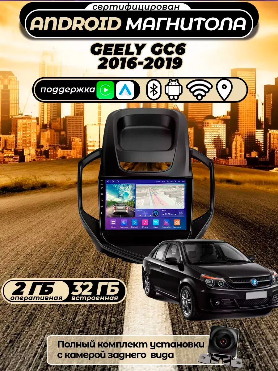 Магнитола для Geely GC6 2016-2019 2/32