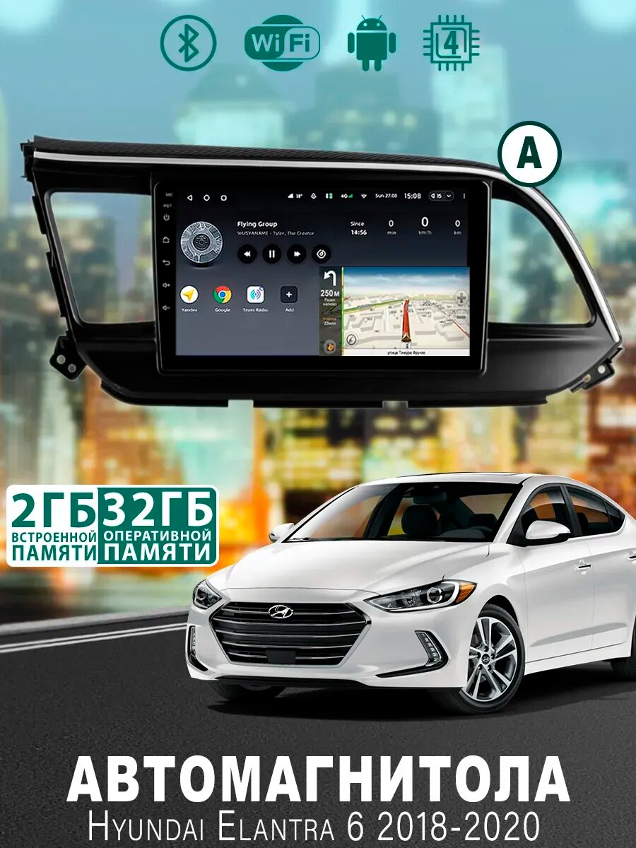Магнитола TS7 для Hyundai Elantra 6 2018-2020 2/32Gb, Bluetooth, FM/AM, GPS