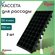 Кассета для рассады