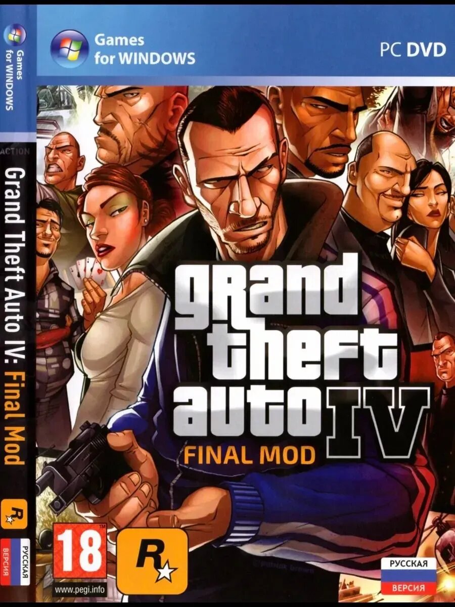 Grand Theft Auto: Final Mod (флешка)