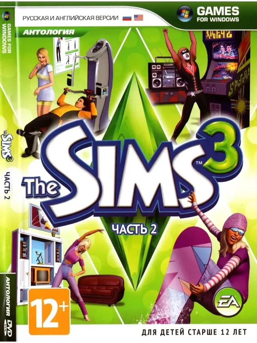 Антология The Sims 3 часть 2 (флешка)